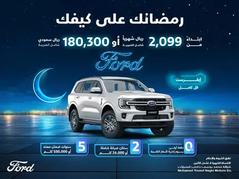Ramadan Offers from Al Naghi Ford on the Everest in Feb 2025